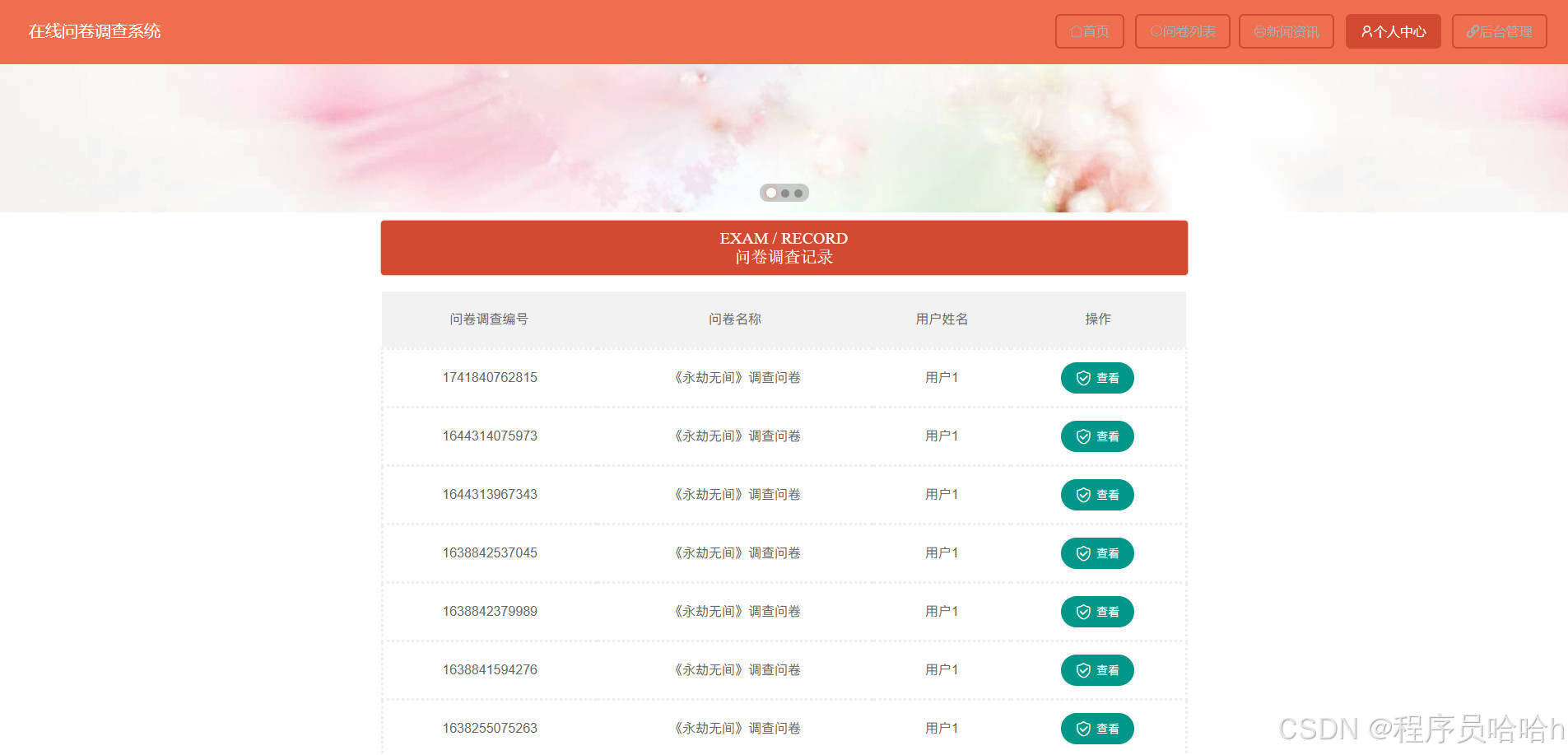 0145 基于springboot的在线问卷调查系统附源码基于spring Boot的问卷调查系统源码 Csdn博客