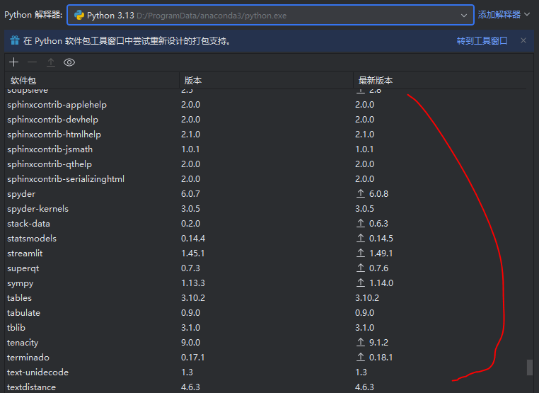 3.0 Anaconda，PyCharm的安装(顺序以及配置）_python anaconda pycharm安装顺序-CSDN博客