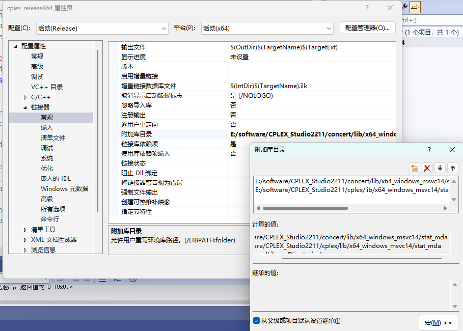 C++ 在Visual Studio平台上配置 CPLEX _visual studio配置cplex-CSDN博客