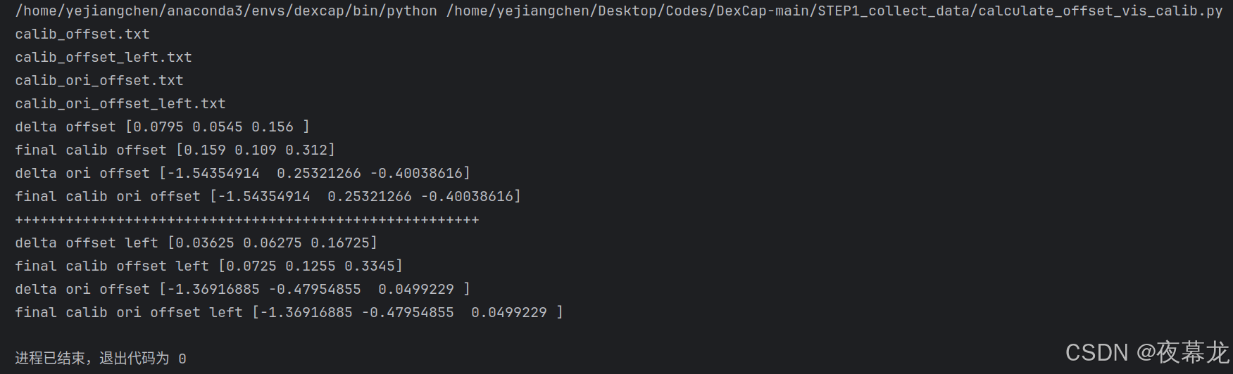 Dexcap复现代码数据预处理全流程（二）——calculate_offset_vis_calib.py-CSDN博客