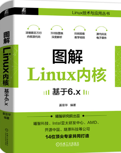 Linux内核与程序设计深度之旅：汇编语言与实战-CSDN博客