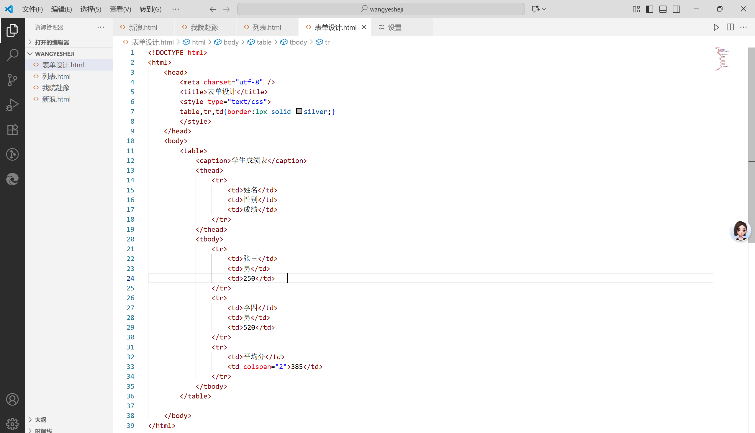 网页设计作业2-CSDN博客