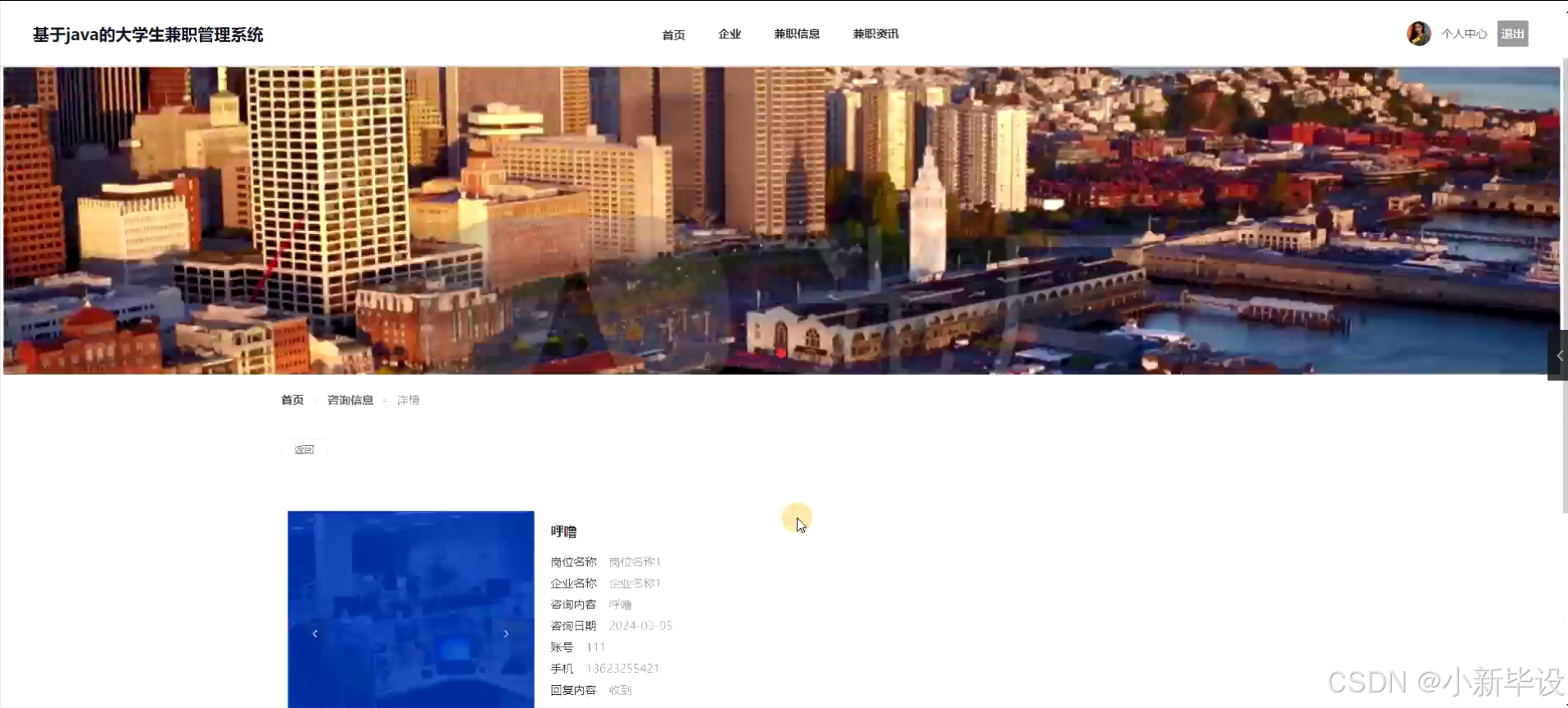 Springboot毕设基于java的大学生兼职管理系统源码论文部署 Csdn博客