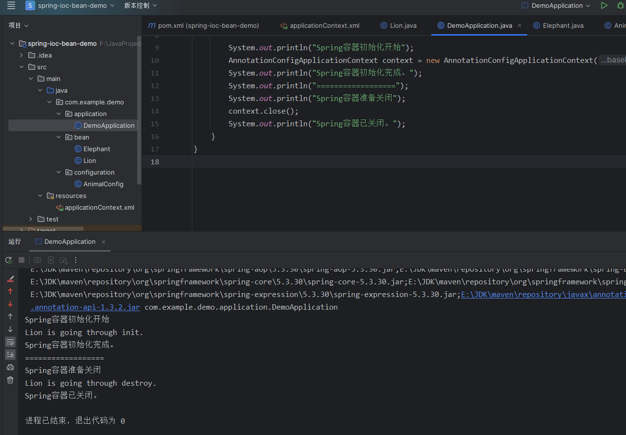 Spring Bean 生命周期全解析：初始化、销毁与三种方式的执行顺序实战-CSDN博客