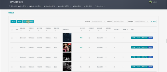 java-springbootKTV点歌系统 Java-Springboot KTV点歌系统：智能化娱乐的新选择计算机毕业设计-CSDN博客