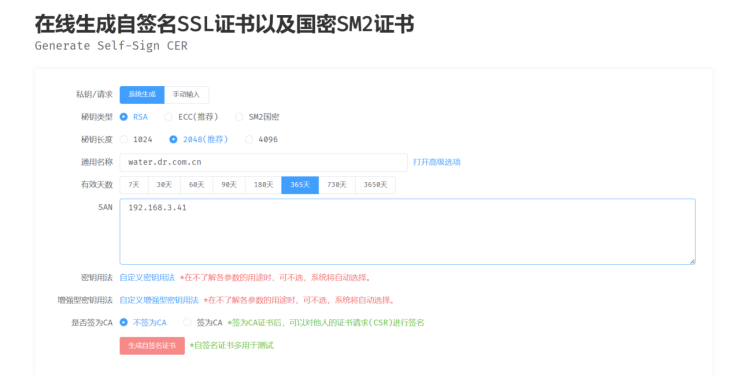 控制台报错ERR_CERT_AUTHORITY_INVALID_err cert authority invalid-CSDN博客