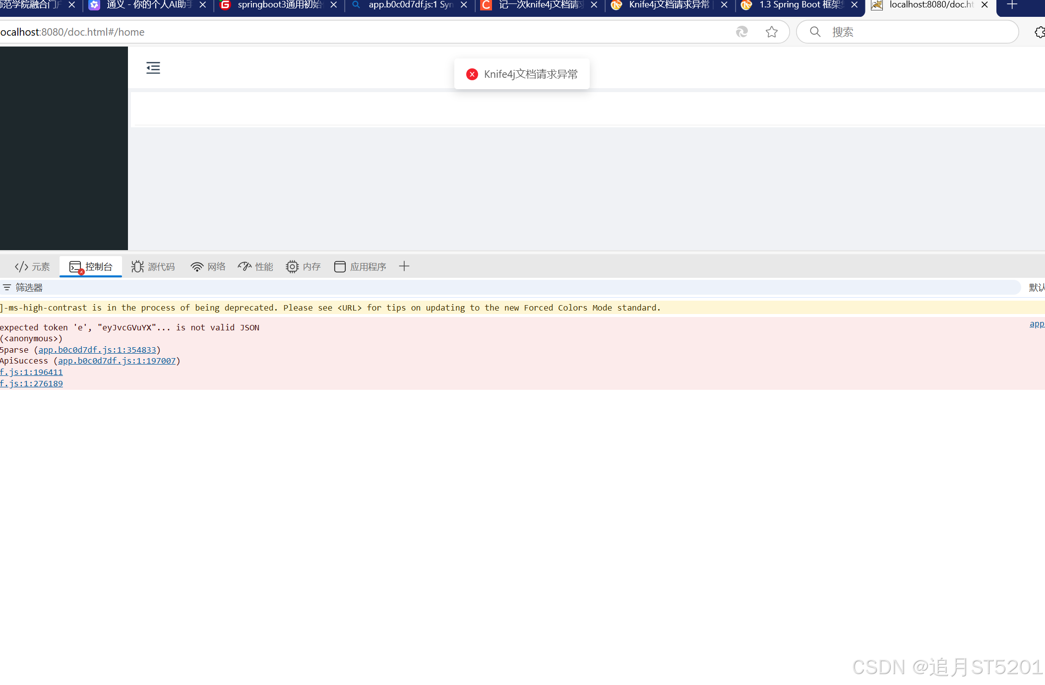 springboot3集成Knife4j报错处理_knife4j-openapi3-jakarta-spring-boot-starter openi-CSDN博客