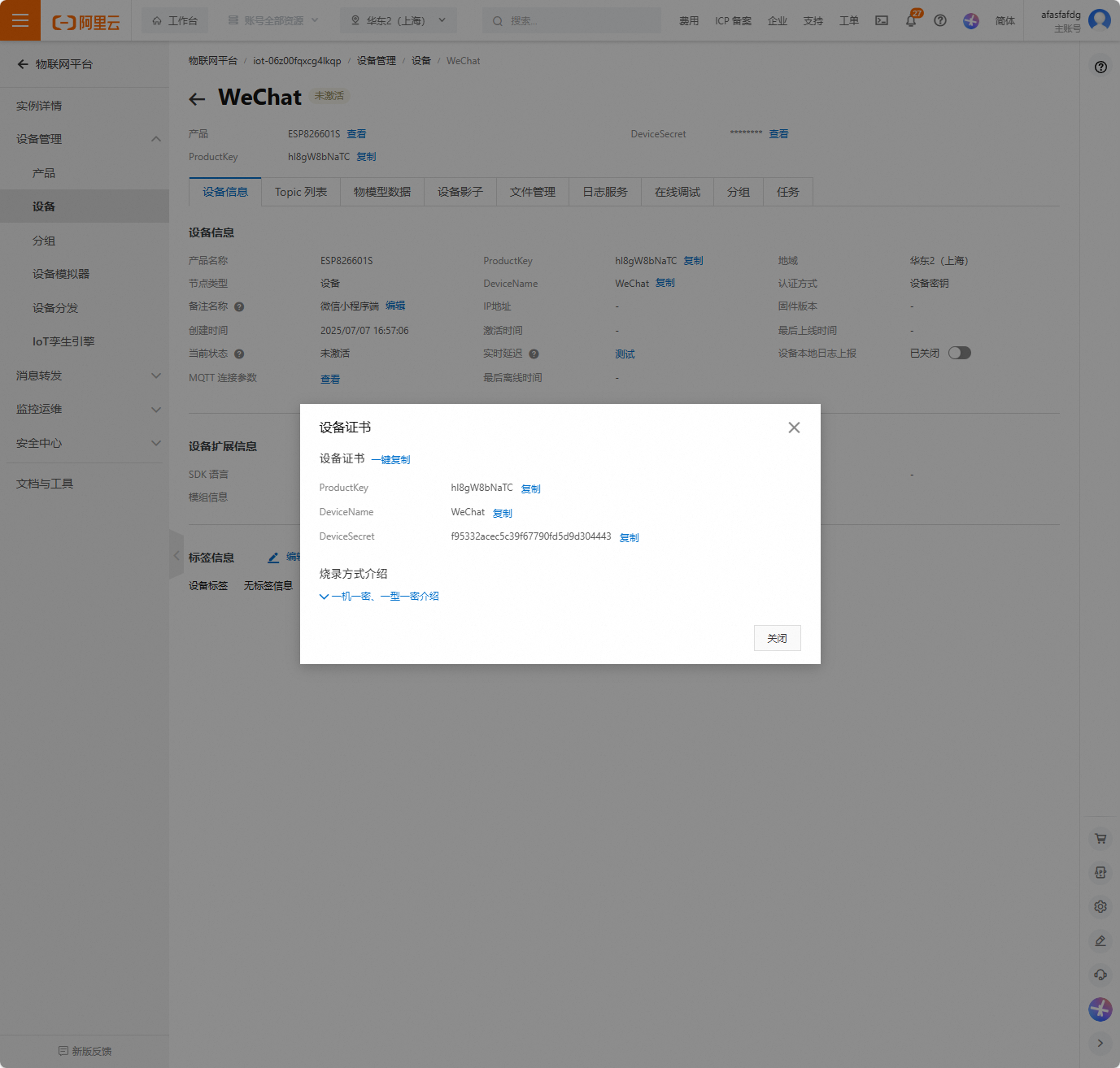 esp8266通过阿里云服务器与WeChat小程序通讯_esp-config-wechat-CSDN博客