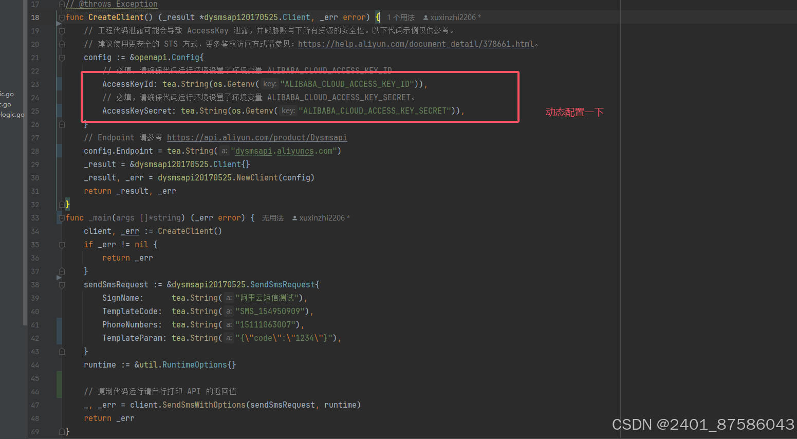 阿里云短信接口调用发送_阿里云短信的回调地址怎么设置-CSDN博客