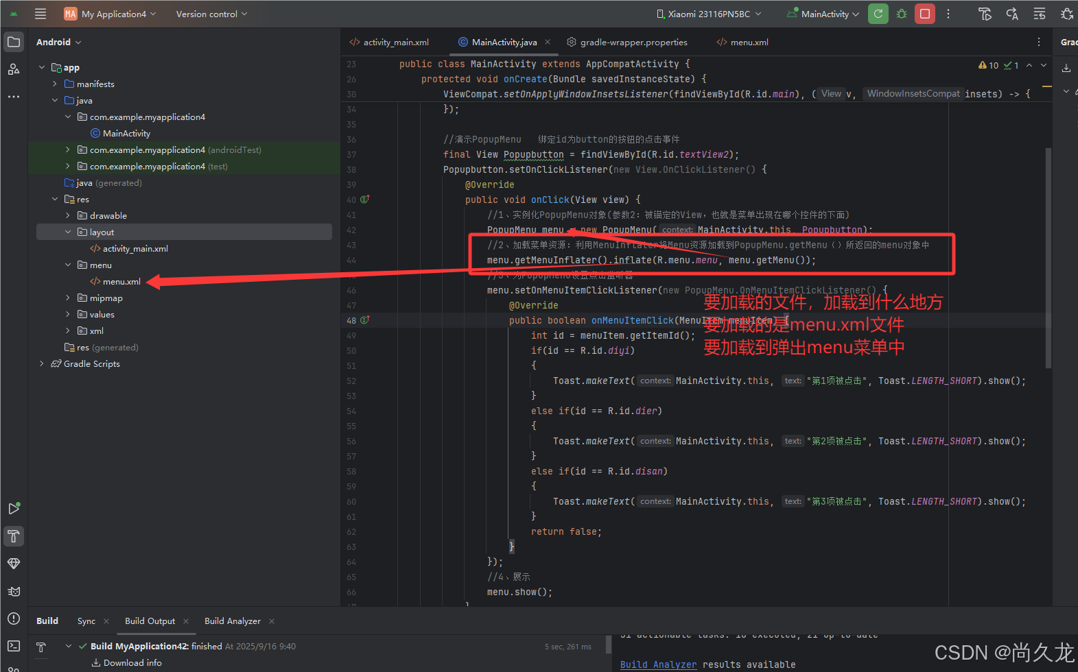 安卓学习 之 弹出菜单PopupMenu_android popupmenu-CSDN博客