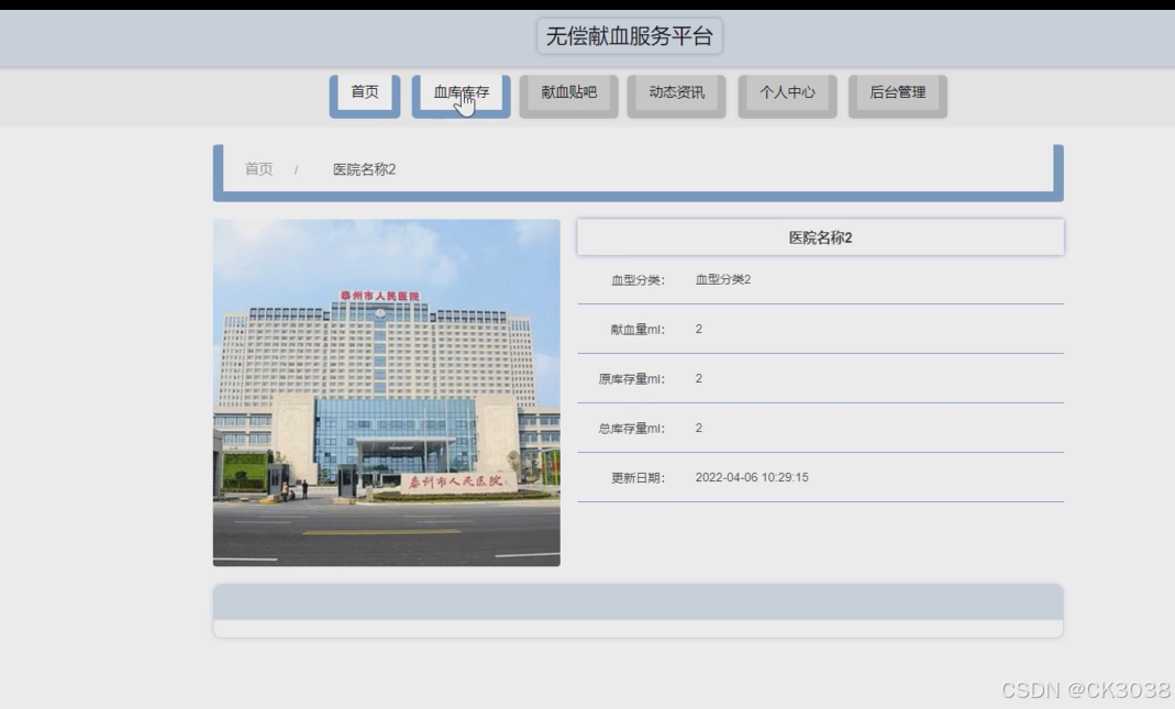Springboot无偿献血服务平台7pl2x（程序源码数据库调试部署开发环境）无偿献血登记 小程序开源系统 Csdn博客