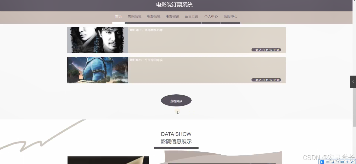 Java计算机毕业设计电影院订票系统（开题程序论文）基于java的电影购票系统论文 Csdn博客