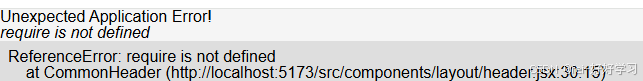 解决vite打包报错require is not defined的问题(以及解决“default“ is not exported by “node_modules/react/index ...