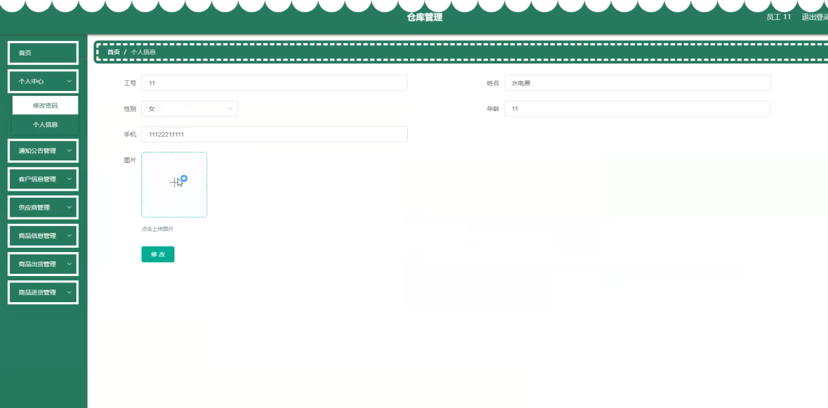 Springboot计算机毕业设计仓库管理oni4h（程序源码数据库调试部署开发环境）带论文文档1万字以上，文末可获取，系统界面在最后面。 Csdn博客