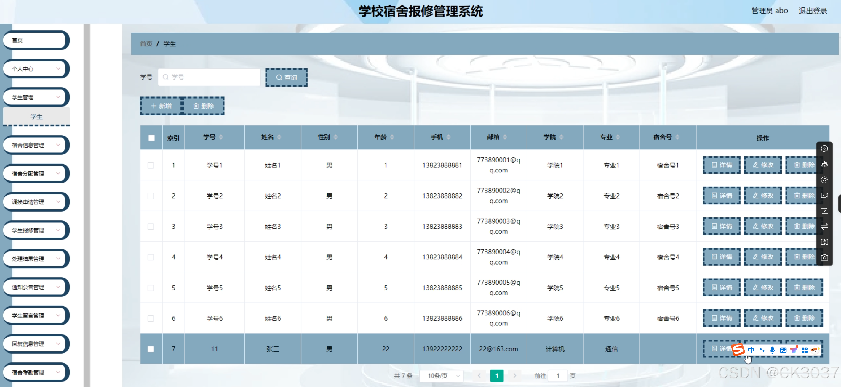 Springboot学校宿舍报修管理系统8rq6z（程序源码数据库调试部署开发环境） Csdn博客