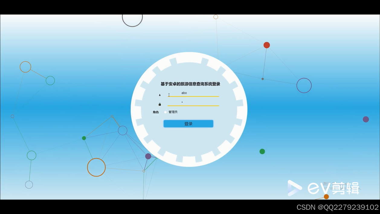 java ssm基于Android旅游信息查询系统uniapp旅游景点（源码+文档+运行视频+讲解视频）-CSDN博客