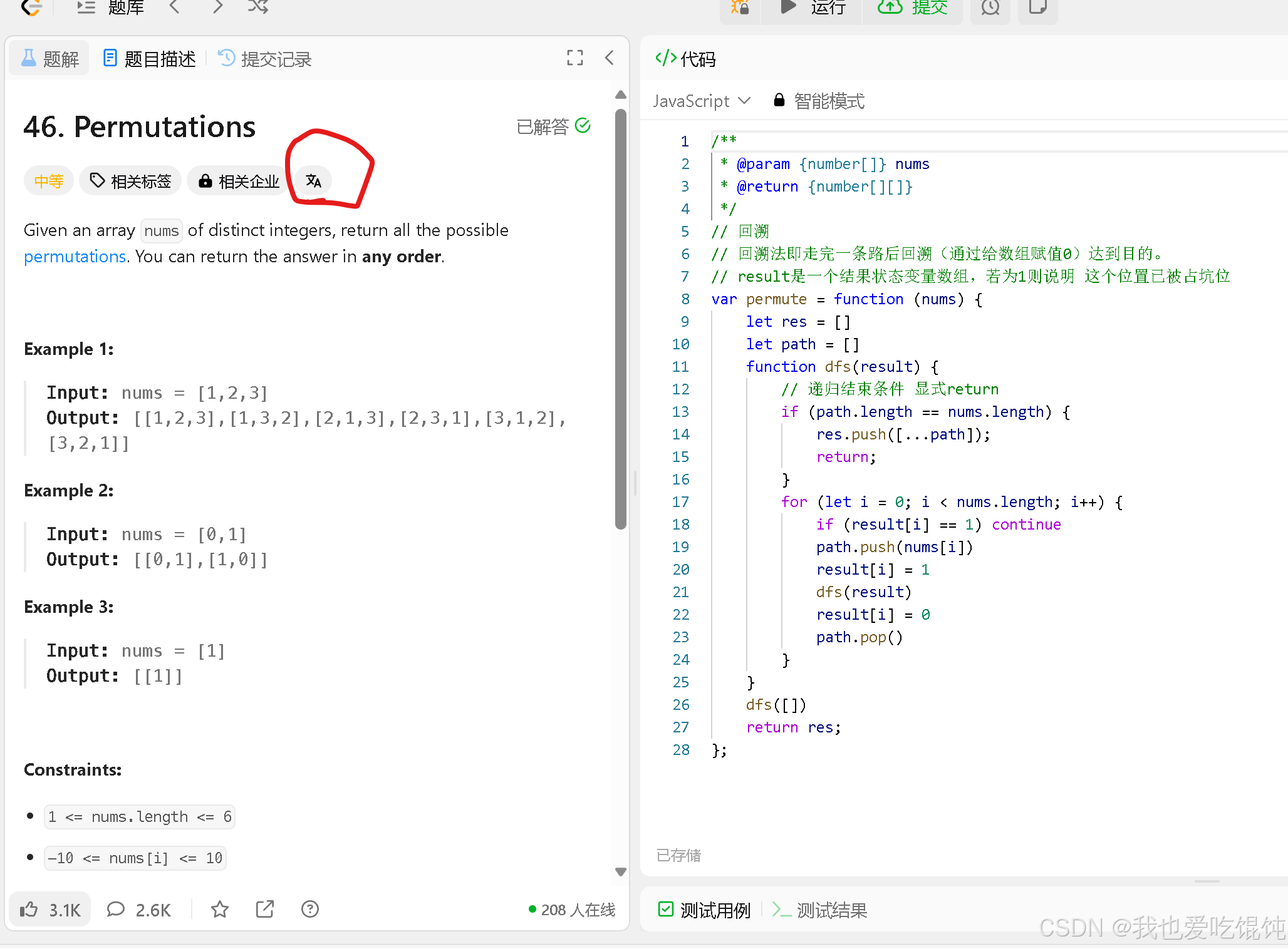 leetcode题库中英文切换_leetcode设置中文-CSDN博客