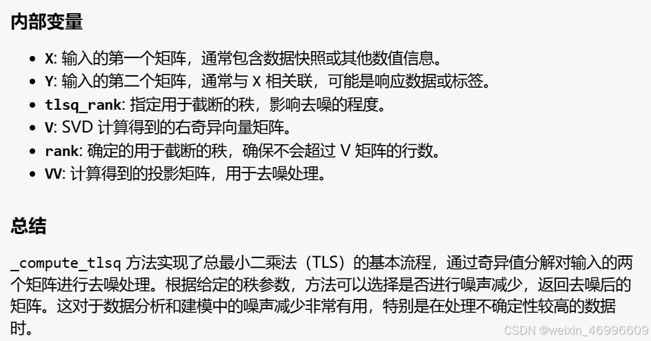 Pydmd的 modes 属性和 dynamics 属性-CSDN博客