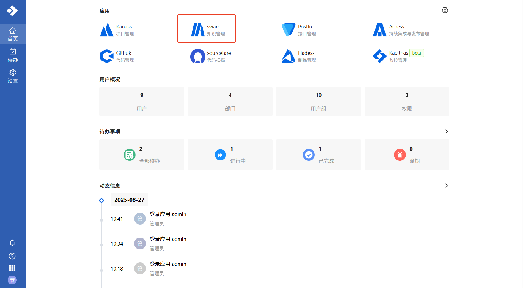 soular实战教程系列(5) - Kanass、sward、soular实现sso单点登录-CSDN博客