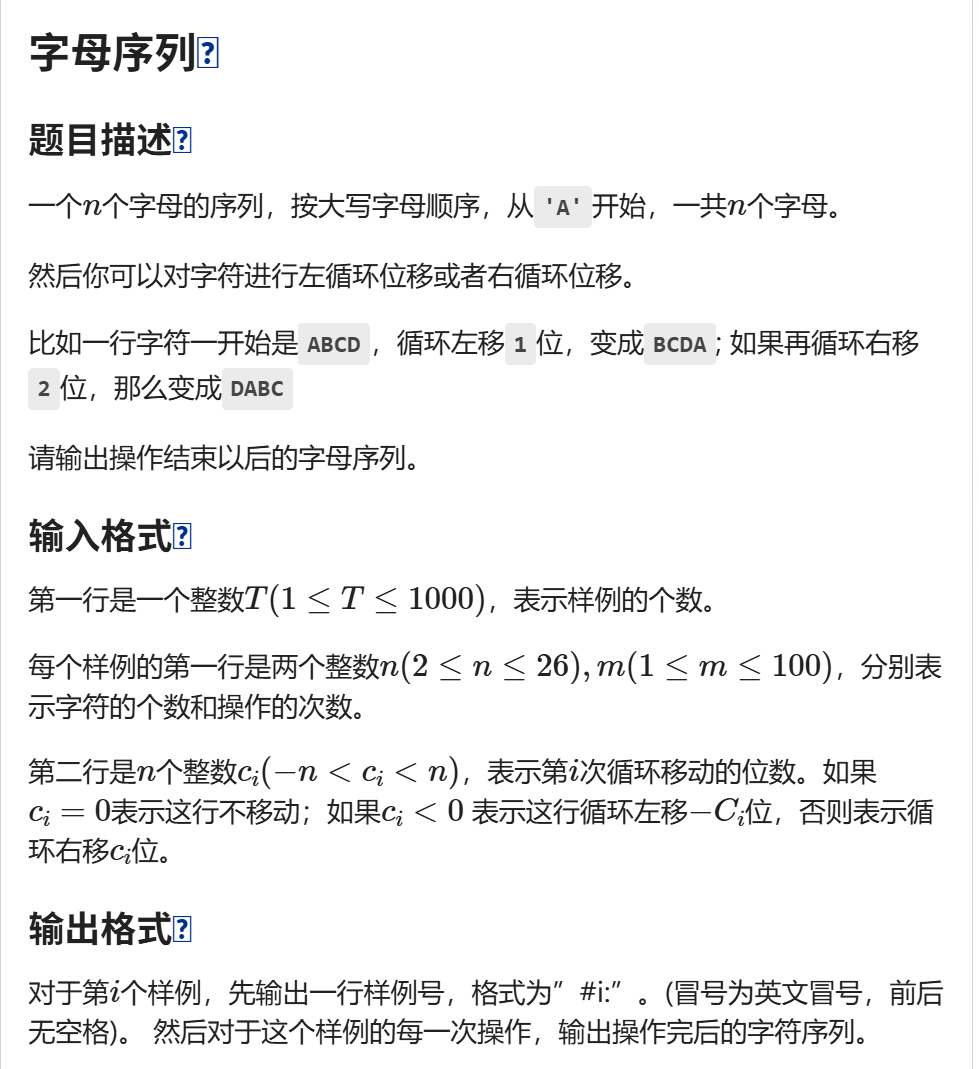 xtuoj 字母序列_字母序列 题目描述 一个 个字母的序列,按大写字母顺序,从'a'开始,一共 个字母。-CSDN博客