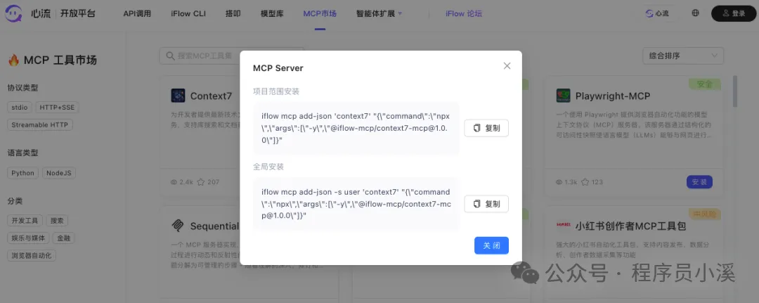 初识iFlow CLI_iflow cli官网-CSDN博客