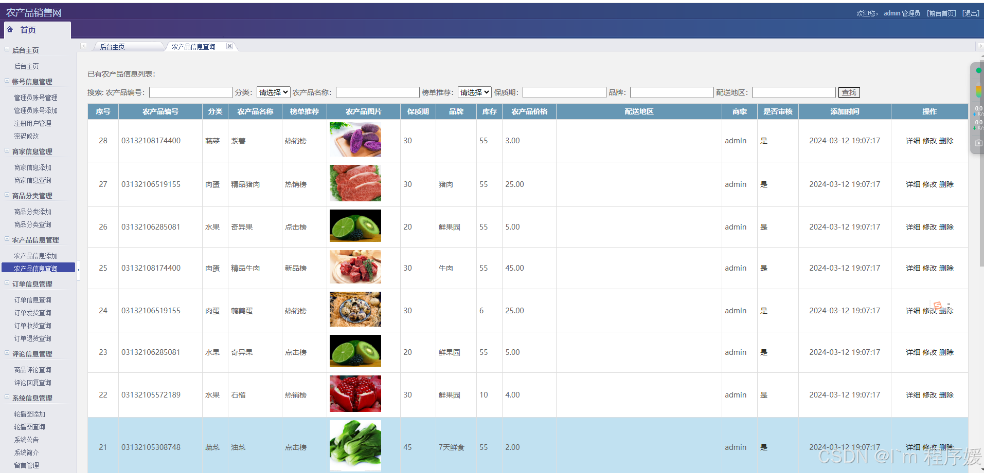 基于php的购物网站农贸商城水果商城水果购物系统电商网站phpmysqlhtml计算机源码获取期末作业毕业设计毕设指导php生鲜超市农产品网站整站源码 Csdn博客