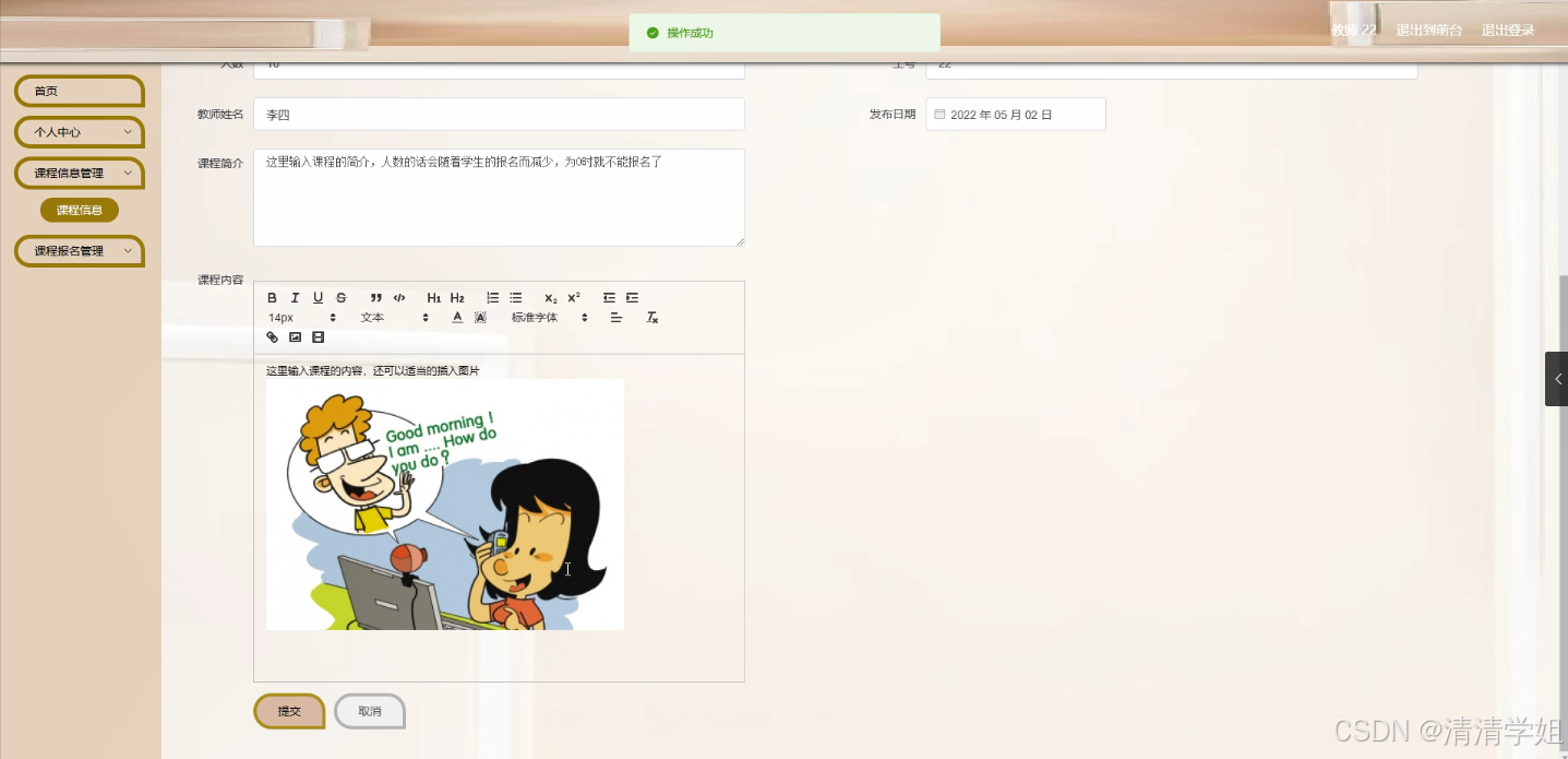 Java计算机毕业设计教育机构培训管理系统(开题程序论文)java培训学校管理系统 Csdn博客