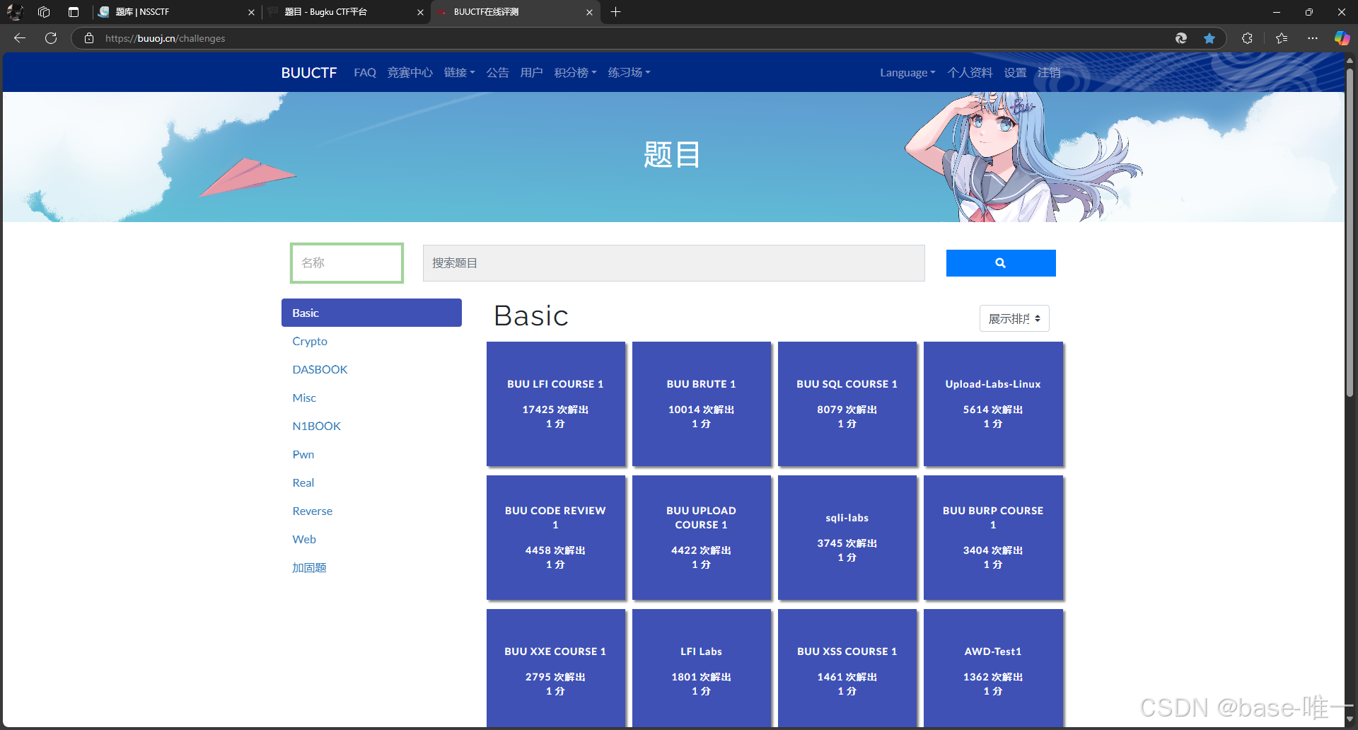 CTF-pwn入门习题_pwn题目-CSDN博客