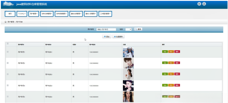 java/jsp/ssmjava建筑材料仓库管理系统【2024年毕设】-CSDN博客