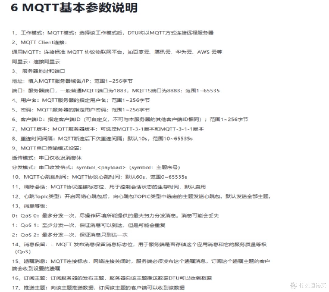 4G DTU 的多种协议可以帮我们做什么_4g 视频传输 适合何种协议-CSDN博客