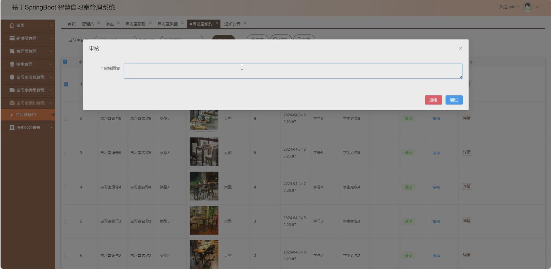 vue3基于SpringBoot 智慧自习室预约管理系统python django-CSDN博客