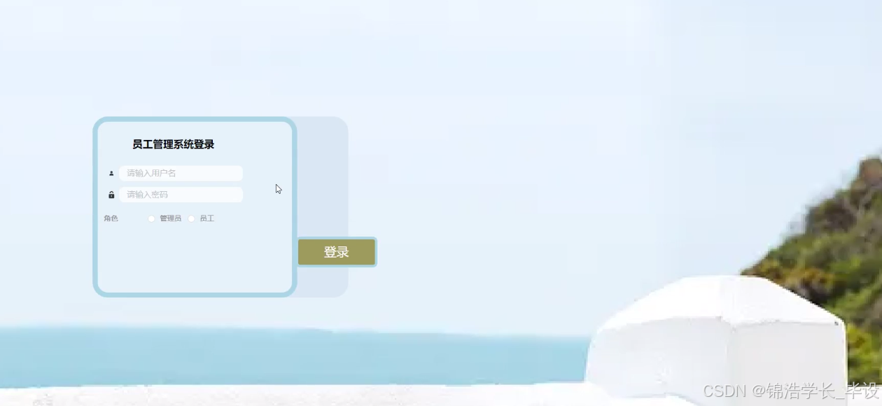 基于nodejsvue员工管理系统 开题源码程序论文 计算机毕业设计node员工管理系统源码 Csdn博客