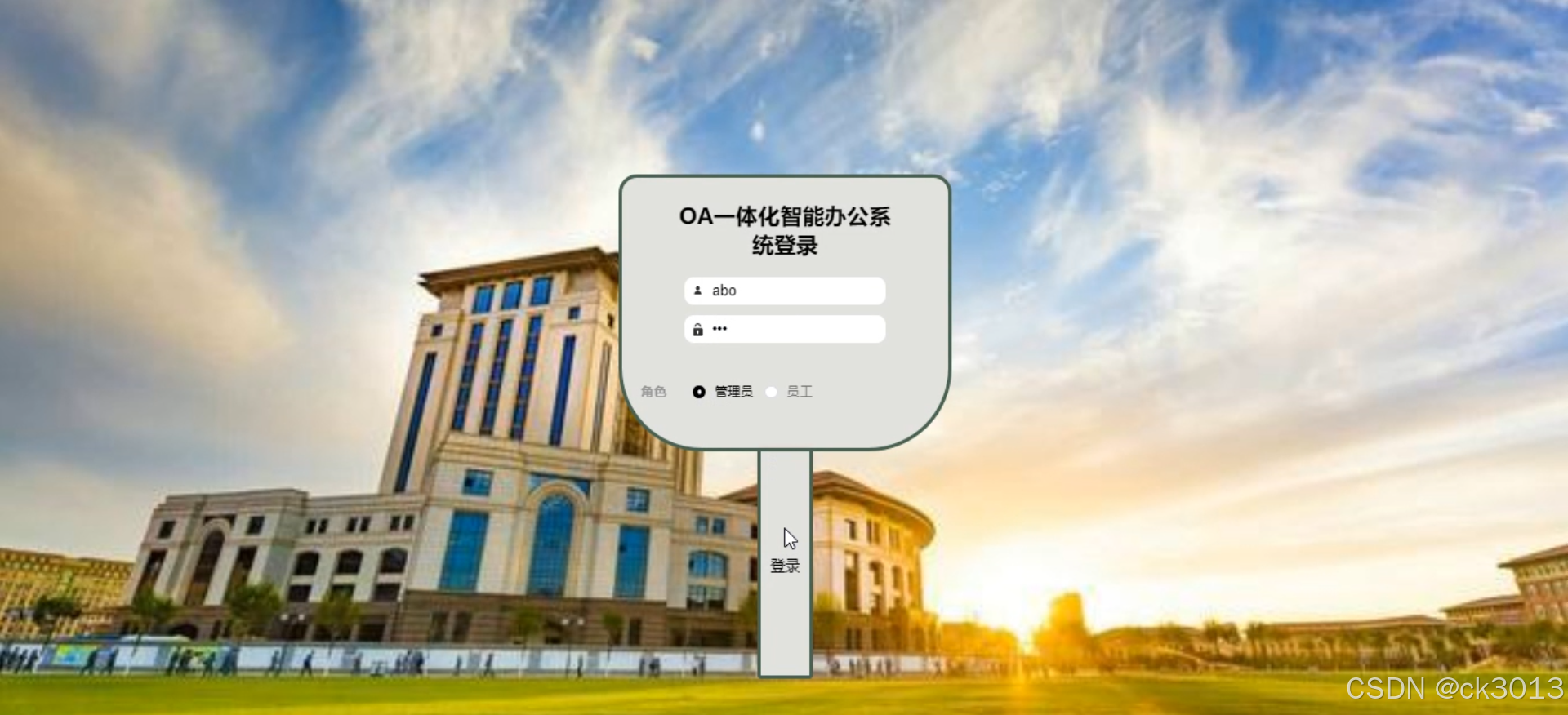 Springbootoa一体化智能办公系统1r09v(程序源码数据库调试部署开发环境)智能办公自动化系统 Csdn Csdn博客