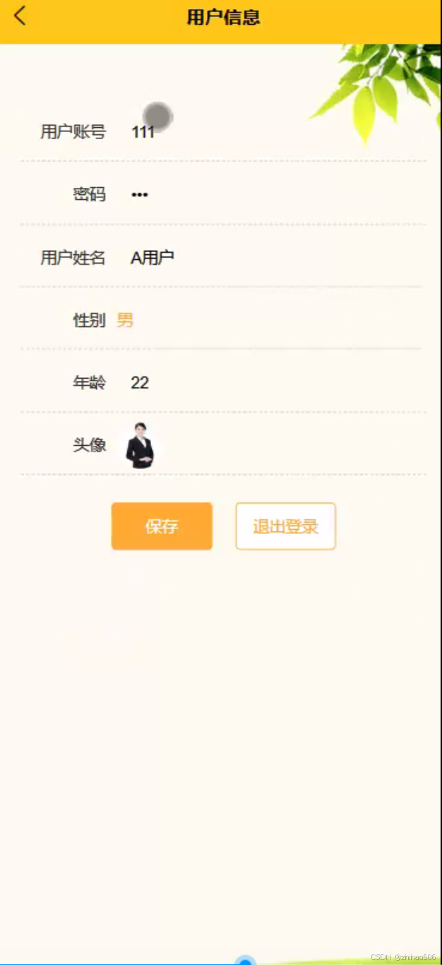 2025毕设springboot 基于微信小程序的河南省美食分享平台小程序论文源码该系统主要实现河南美食的推荐和宣传。系统分为普通用户和管理员两个不同的角色 Csdn博客