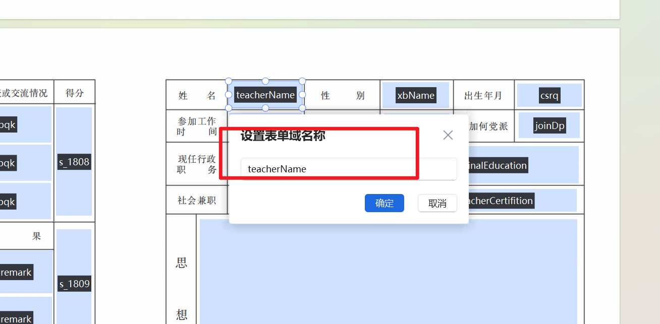 利用 iText 实现 PDF 模板导出功能详解_itextpdf 模板-CSDN博客