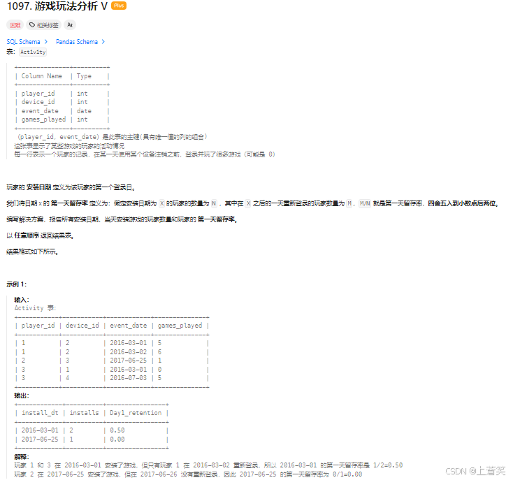 #1097.游戏玩法分析 V-CSDN博客