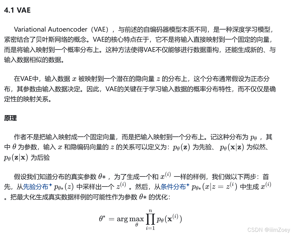 AE/VAE_vae博客-CSDN博客