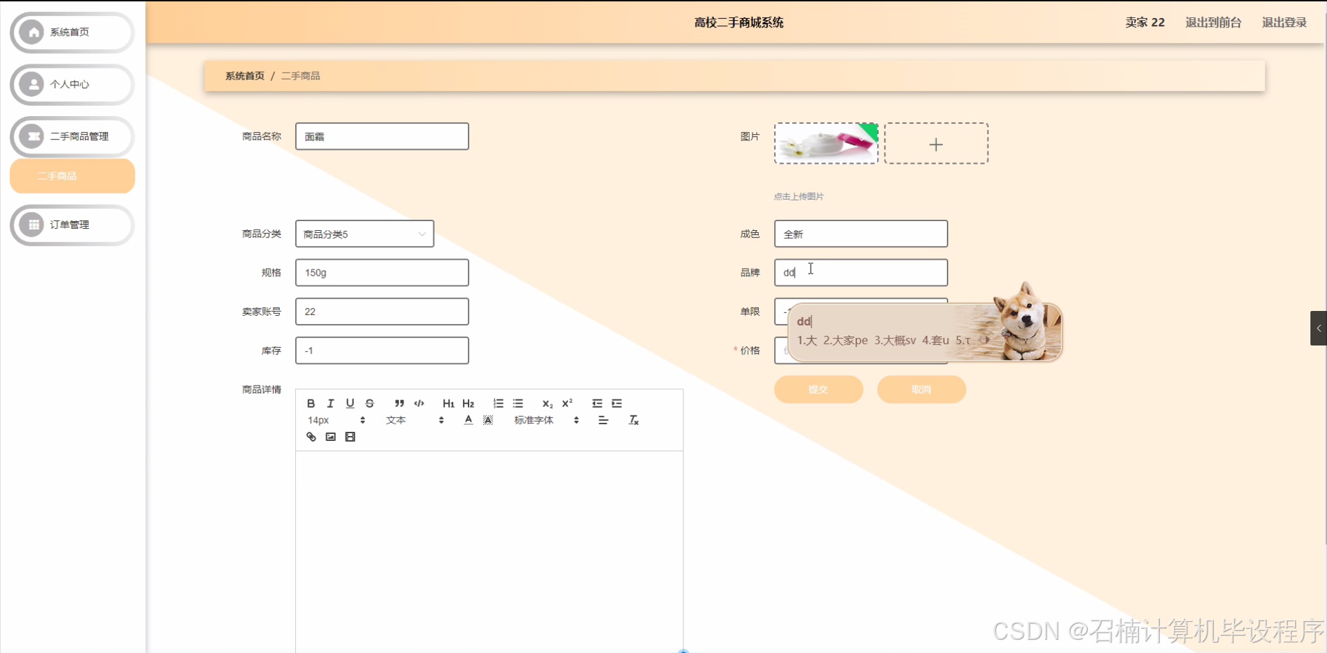 (开题)flask框架高校二手商城系统(程序论文python)flask 二手商城 Csdn博客