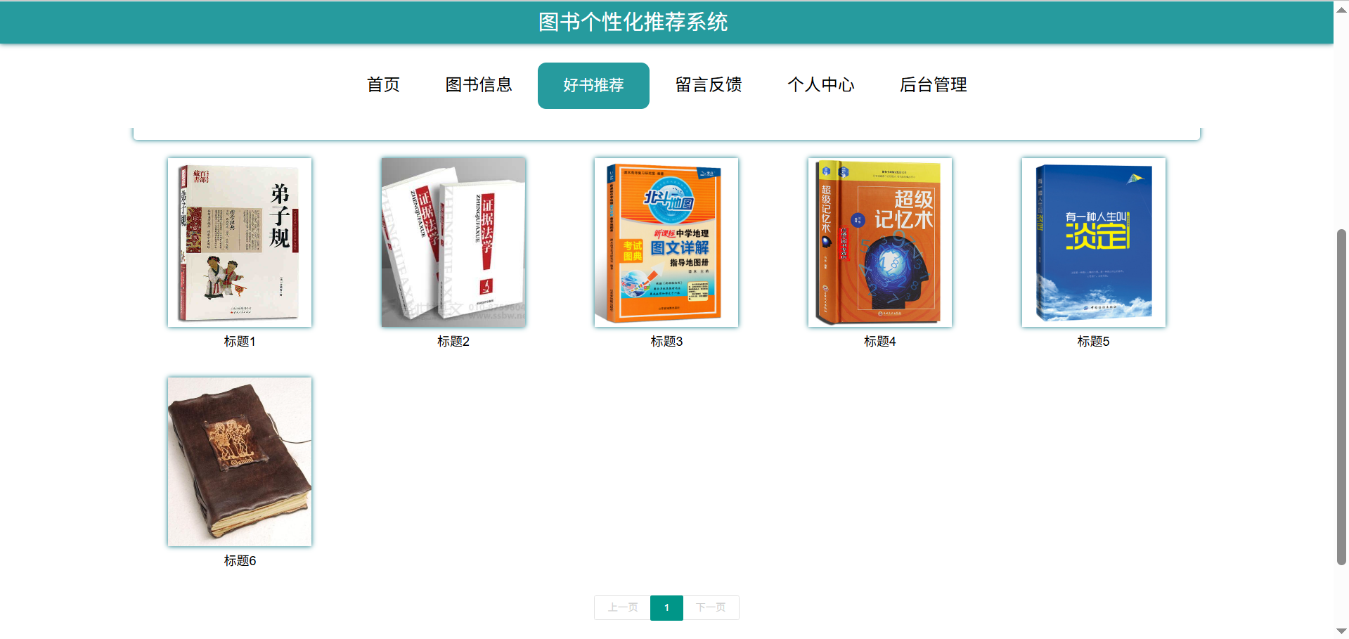 基于Java Springboot003图书个性化推荐系统的设计与实现 毕业设计 课程设计_图书管理系统设计与实现sping-book压缩包-CSDN博客