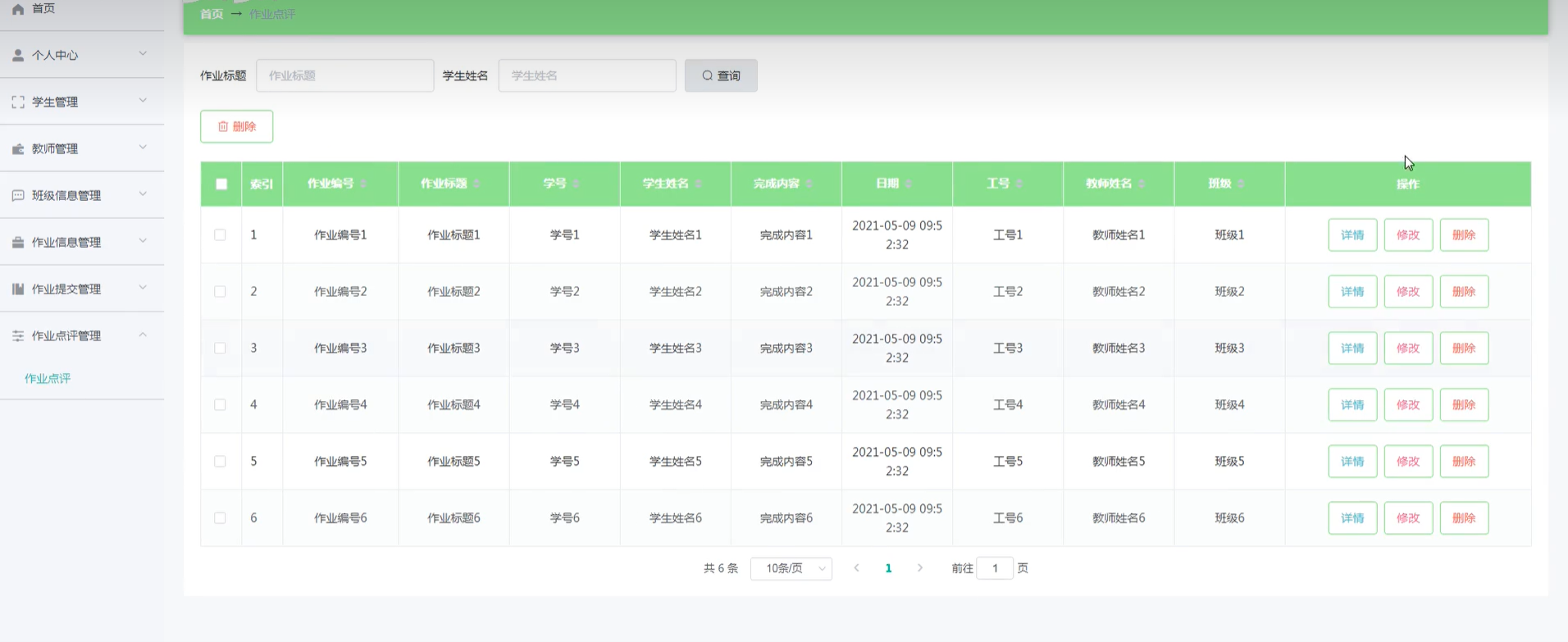 Java项目:作业管理系统(java+SpringBoot+Mybaits+Vue+elementui+mysql)-CSDN博客