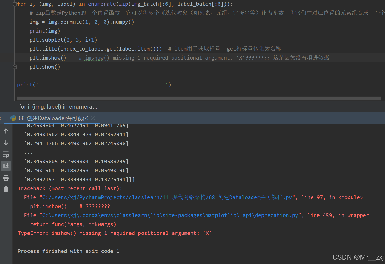 TypeError: imshow() missing 1 required positional argument: ‘X‘-CSDN博客