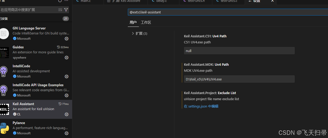 [STM32]vs code 连接keil进行编译与ST-Link下载教程与常见问题解决_vs code能编译keil工程下载错误-CSDN博客