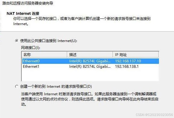 windows 网络地址转换（NAT）服务_win11 windows nat-CSDN博客