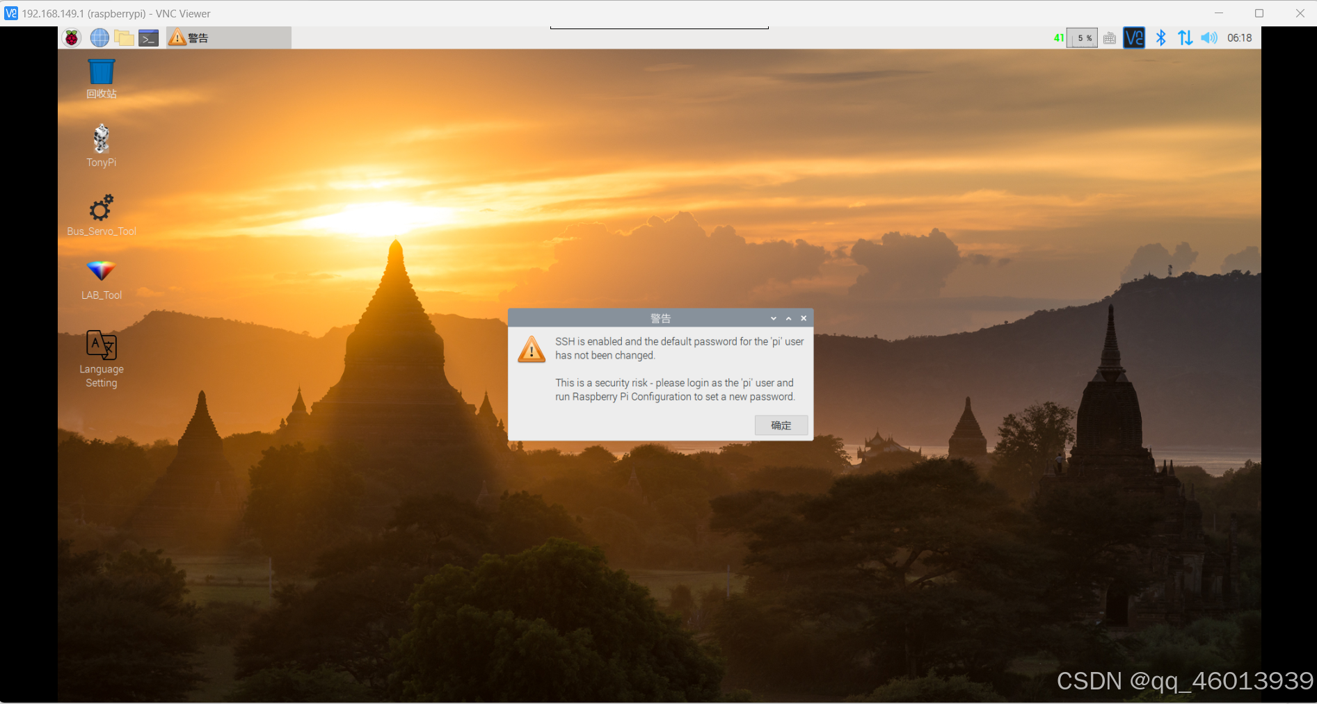 VNC Viwer The connection was refused by the computer问题解决-CSDN博客