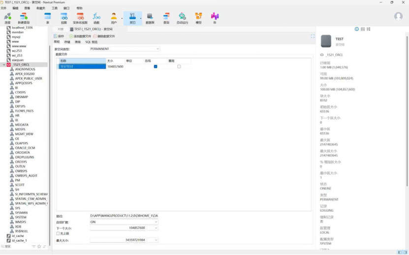 Navicat 连接 Oracle 数据库及用户、表空间操作实践_数据库_2403_89145649-腾讯云开发者社区