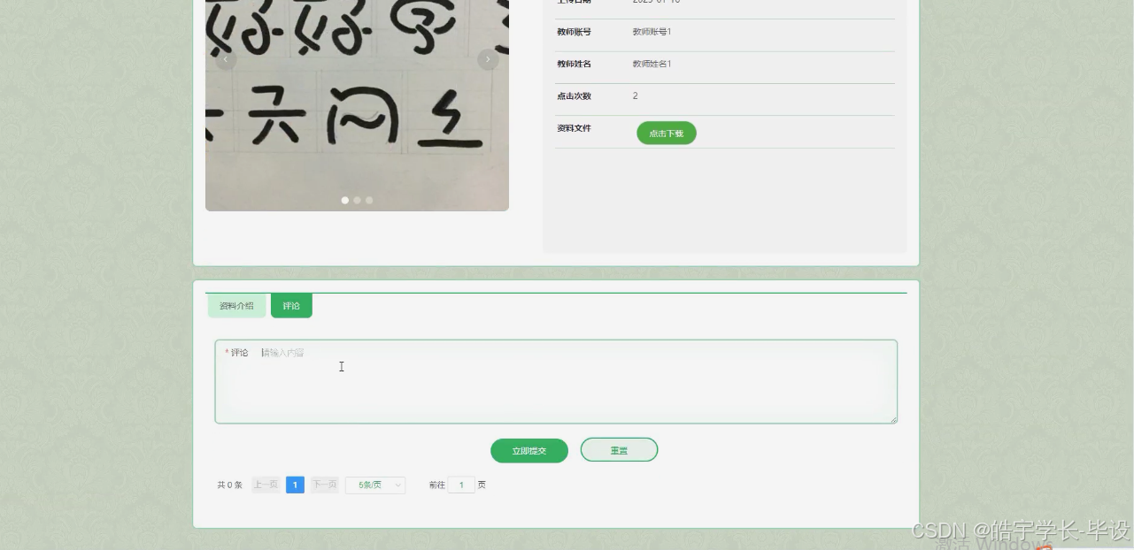Springbootvue的家教平台设计与实现【开题程序论文】基于springbootvue的家教服务平台 Csdn博客