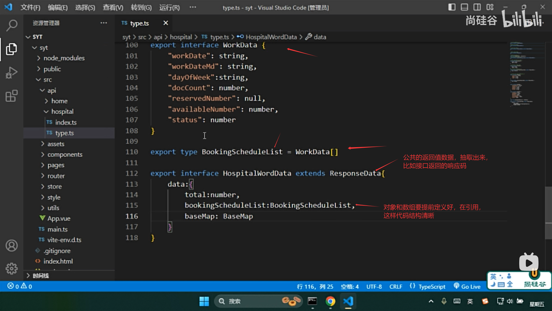 Vue 项目实战《尚医通》，展示挂号的数据，笔记37-CSDN博客