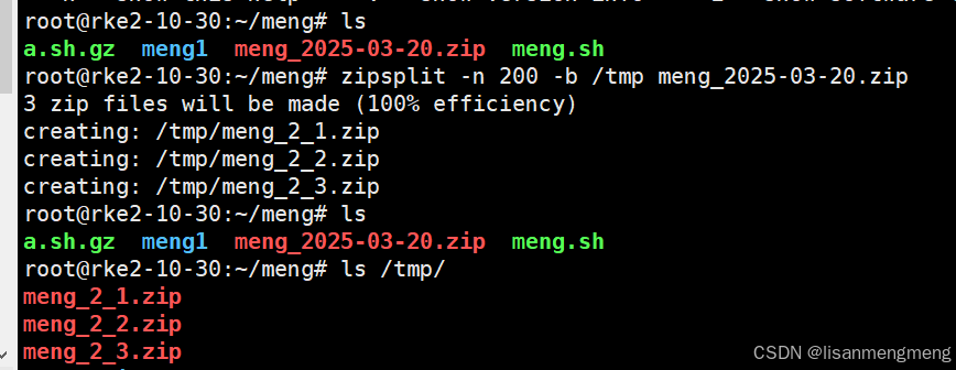zipsplit 命令介绍和使用案例-CSDN博客