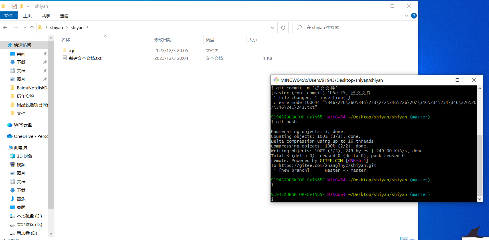 Github/Gitee和Git实践-CSDN博客