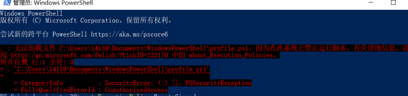 实测能解决！！！PowerShell报错问题：无法加载文件 C:\Users\xxx\Documents\WindowsPowerShell\profile.ps1，因为在此系统上禁止运行脚本 ...